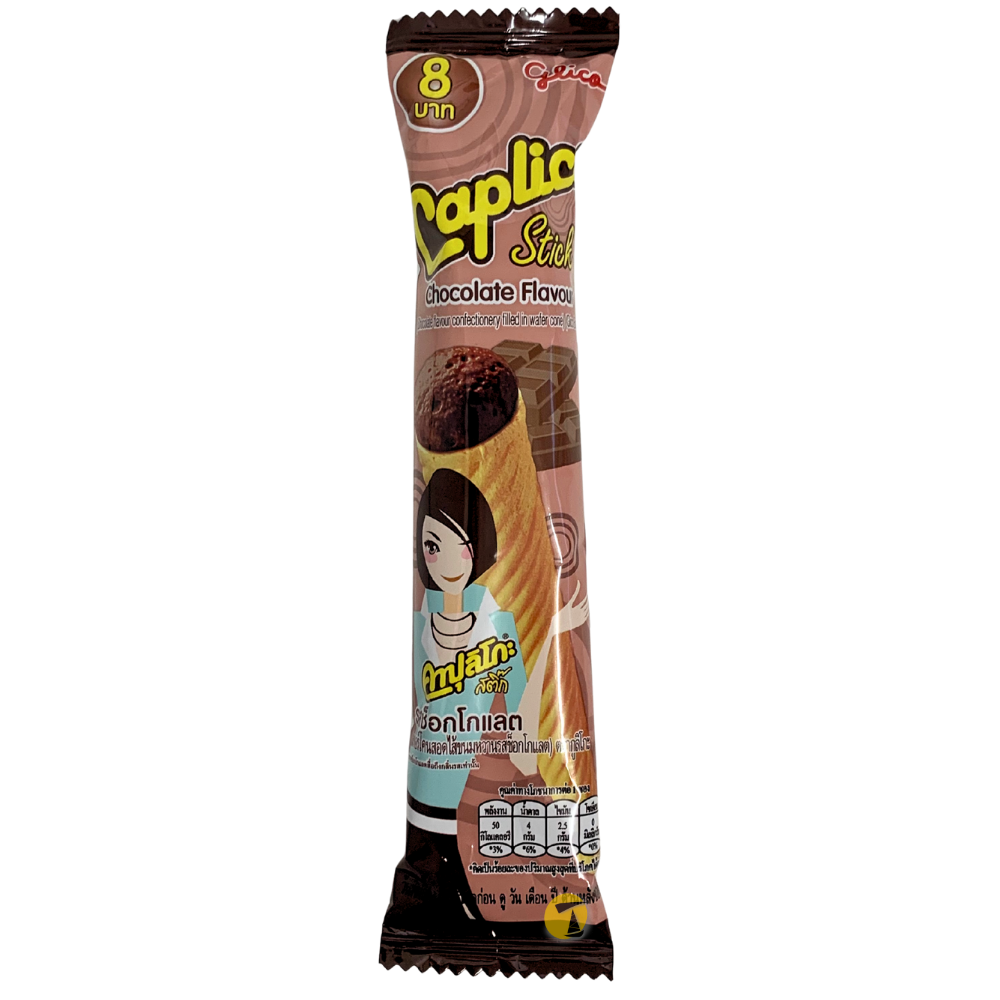 Caplico Chocolate Filled Wafer Cone - 10g — Tradewinds Oriental Shop