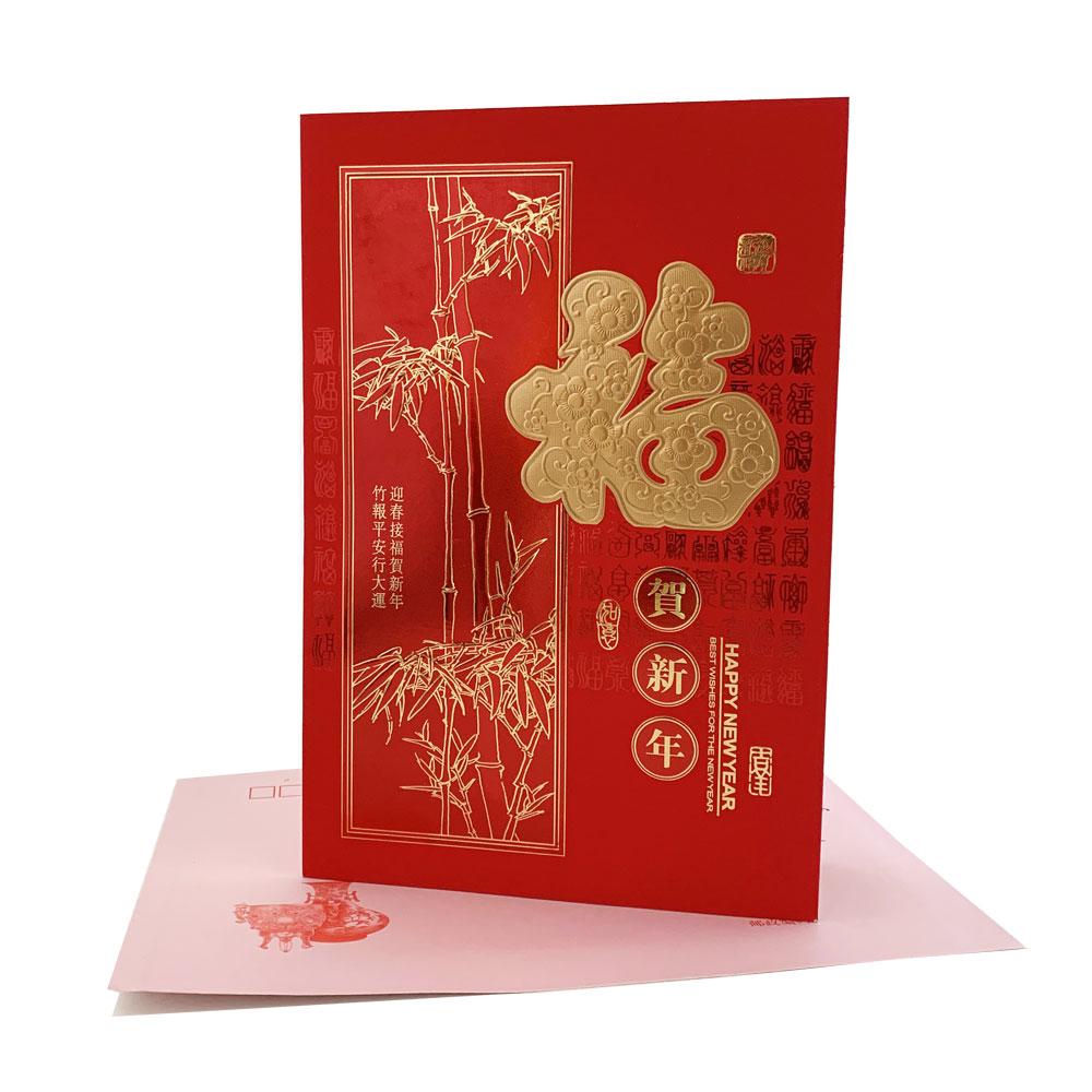 Chinese New Year Card - Bamboo Design — Tradewinds Oriental Shop