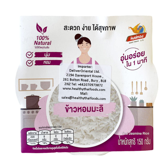 Veetee Sticky Rice Veetee Microwavable Thai Jasmine Rice Tray Quick ...